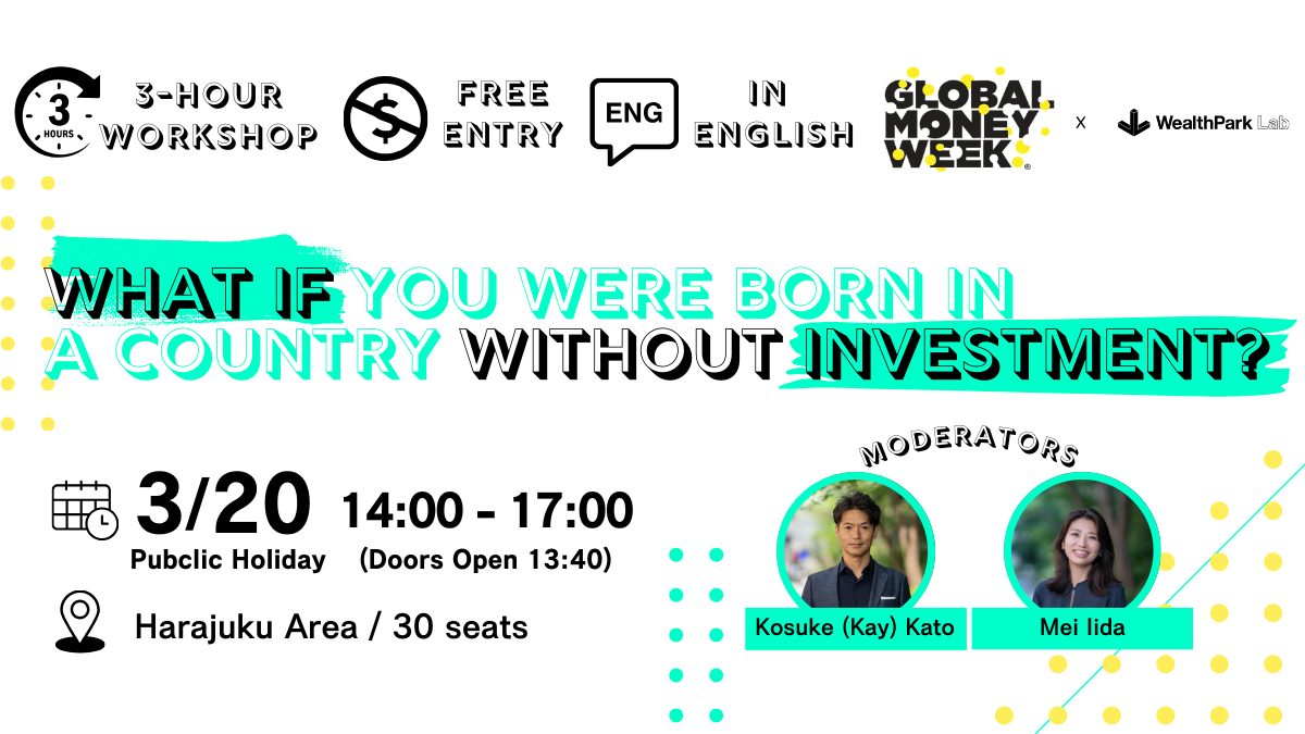 【グローバル・マネー・ウィーク特別企画】学生・20代向けに金融経済教育プログラムを無料開催 | WealthPark Lab｜すべての人へ、投資の扉をひらく
